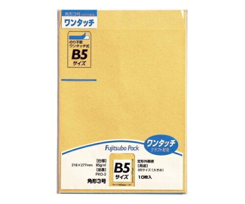 ●規格：角3●サイズ：縦277×横216mm●紙厚：85g／m2●材質：古紙40％以上使用●仕様：センター貼り