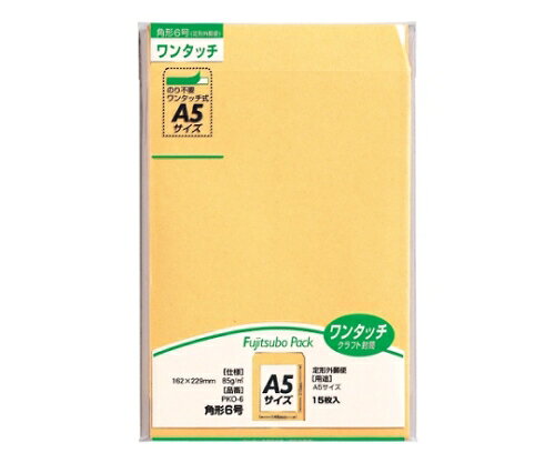 ●規格：角6●サイズ：縦229×横162mm●紙厚：85g／m2●材質：古紙40％以上使用●仕様：センター貼り