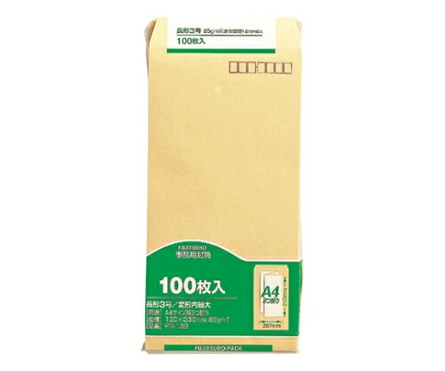 ●規格：長3／〒枠付●サイズ：縦235×横120mm●紙厚：85g／m2●材質：古紙40％以上使用●仕様：センター貼り