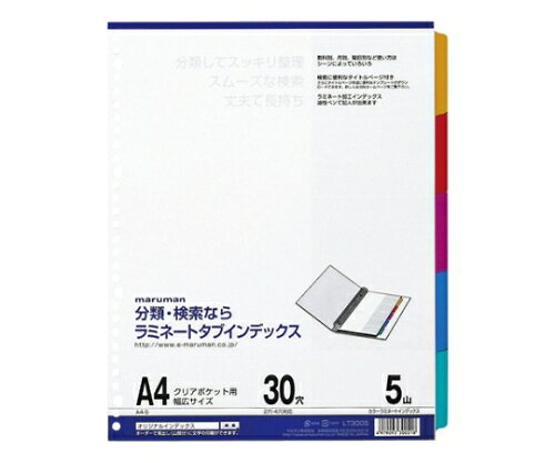 ●規格：A4判タテ型：幅広●穴数：2・4・30穴●仕様：5色5山6枚1組●外寸：縦300×横243mm●材質：台紙=古紙70％使用