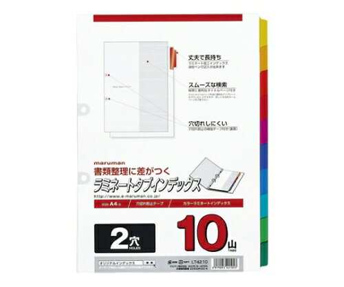 ●規格：A4判タテ型●穴数：2穴●仕様：10色10山11枚1組●外寸：縦300×横220mm●材質：台紙=古紙70％使用