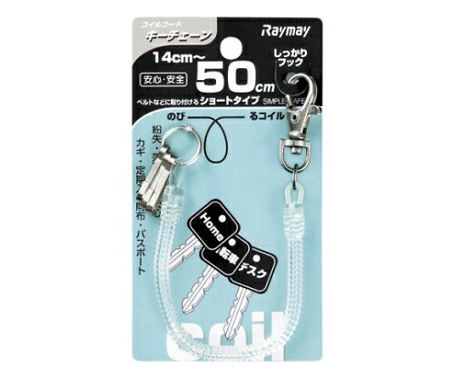 ●サイズ：全長250（コイル部分140〜500）mm●仕様：フック3個付●材質：金具=スチール，コイル=PU●本体色：透明