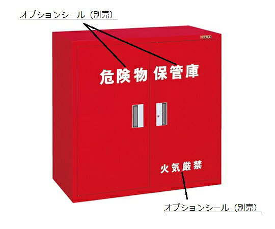 ●通気孔付●棚板寸法：W805×D555×H48mm●セット内容(付属品)：棚板3枚付(30mmピッチで調整可能)●実用新案登録： 実用新案出願中●サイズ：994×623×880mm●内寸：810×590×765mm●色：レッド●質量：61...
