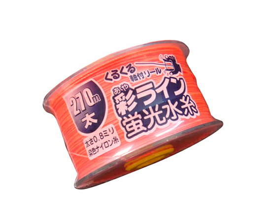 ●クルクル回る軸付きリールでスムーズに糸張りができます。●測量用水糸。●使いやすいナイロン水糸です。●透明リールで糸の残量が確認できます。●現場でよく見える蛍光染色です。■仕様●色：蛍光オレンジ●糸の太さ：太(約0.8mm)●長さ：270m...
