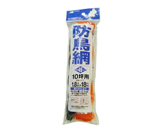 ●すずめやヒヨドリの被害から菜園を守ります。●菜園へのスズメやヒヨドリ侵入防止用。●ヘッダー袋入防鳥網です。■仕様●サイズ：1.8m×18m●色：オレンジ●目合：45mm菱目●10坪用●張ヒモ付●材質1：ポリエチレン