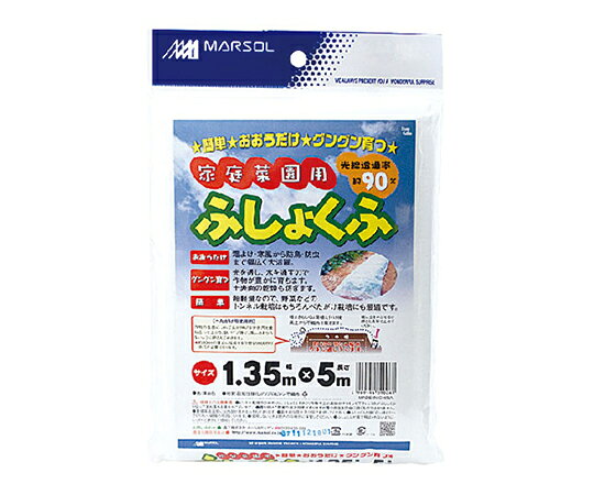●これ1枚で、保温効果、害虫、霜をシャットアウトします。●保温・防虫・防霜用。●家庭菜園向け、保温・防虫・防霜に最適です。●水を通し、透光率約90パーセントなので作物が豊かに育ちます。●土表面の乾燥を防ぎます。●超軽量なので、べたがけ使用は...
