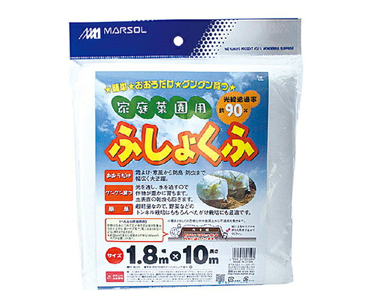 ●これ1枚で、保温効果、害虫、霜をシャットアウトします。●保温・防虫・防霜用。●家庭菜園向け、保温・防虫・防霜に最適です。●水を通し、透光率約90パーセントなので作物が豊かに育ちます。●土表面の乾燥を防ぎます。●超軽量なので、べたがけ使用は...