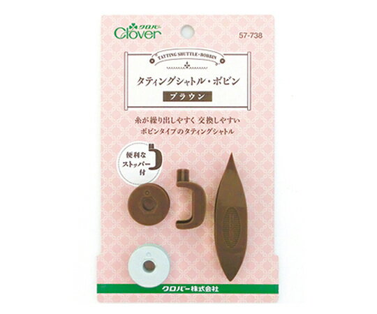 ●糸を引っ張るとボビン部分が回転するので、糸が繰り出しやすく、音が気になりません。●ボビンが取り外せるので、糸の交換やボビンへの糸巻きが簡単です。●ボビンの色展開も豊富で、使い分けに便利●ボビンに糸を巻いたり、シャトルを2個使う作品づくりに...