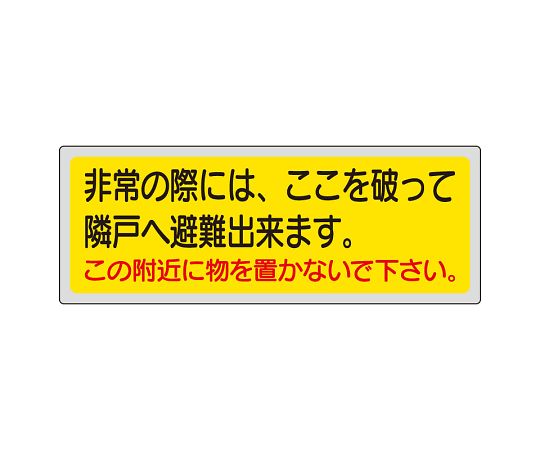 ●消防用品●避難誘導用品■仕様●サイズ：150×400mm●材質：ポリエステル