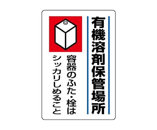 ●安全標識■仕様●サイズ：450×300×1.2mm厚●材質：エコユニボード