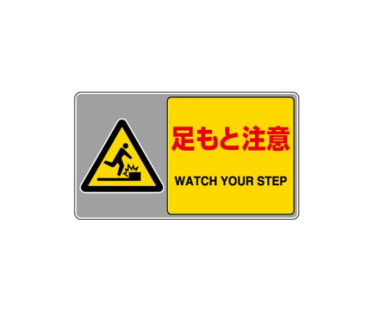 ●施設案内表示●転倒災害防止■仕様●サイズ：204×360mm●材質：塩ビターポリン