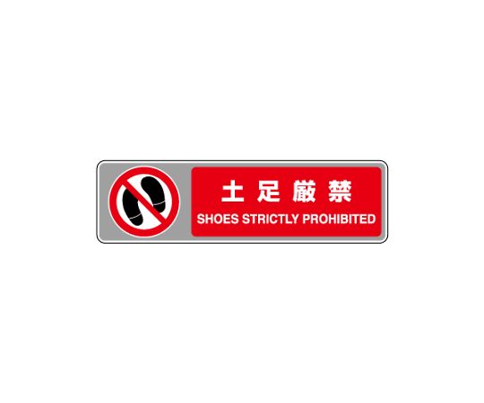 ●施設案内表示■仕様●サイズ：102×360mm●材質：塩ビターポリン
