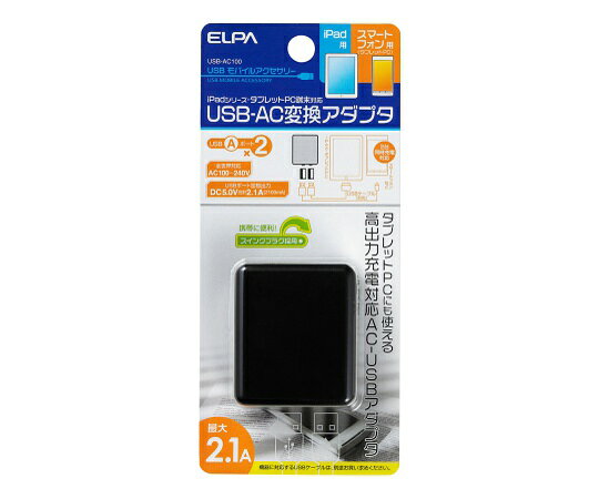 ●合計2.1A(2100mA)の高出力充電対応、タブレットPCにも使えるUSB-AC変換アダプタです。●USBポートを2個搭載。スマートフォンなら2台同時充電も可能です。 ※2ポートを同時に使用した場合は、それぞれ1.0A(1000mA)出...