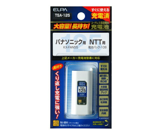 ●すぐに使える充電済●自己放電を抑制●安全装置内蔵■仕様●2.4V 800mAh●ニッケル水素充電池●適合機種 ・パナソニック：KX-FAN55 ・NTT：電池パック-108 同等品