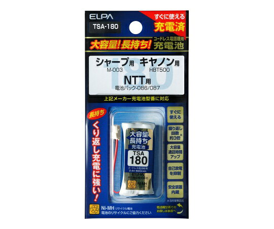 ●すぐに使える充電済●自己放電を抑制●安全装置内蔵■仕様●2.4V 800mAh●ニッケル水素充電池●適合機種 ・シャープ：M-003 ・キヤノン：HBT500 ・NTT：電池パック-086/087 同等品