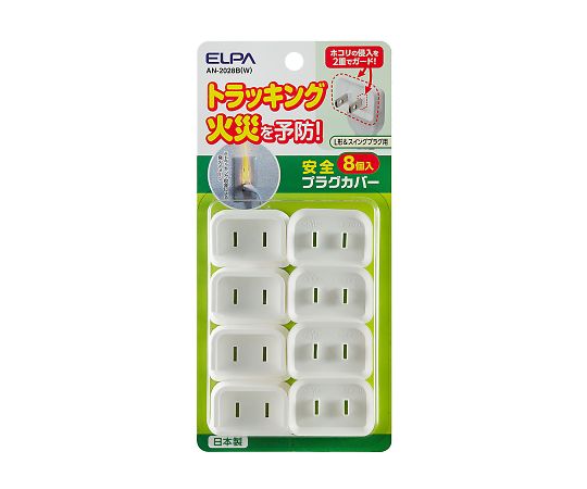 ●電化製品のプラグとコンセントを保護し、ホコリや湿気の侵入を防ぐことで、トラッキング現象による電気火災を予防します。●電源プラグに簡単に取り付けできます。■仕様●L形&スイングプラグ用●入数：8個●材質：シリコンゴム(難燃性グレードUL94...