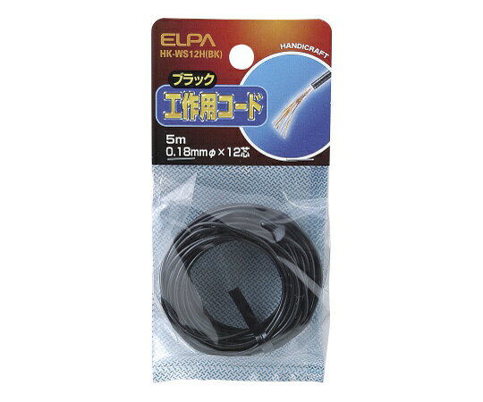 ■仕様●全長：5m●0.18mm×12心●カラー：ブラック
