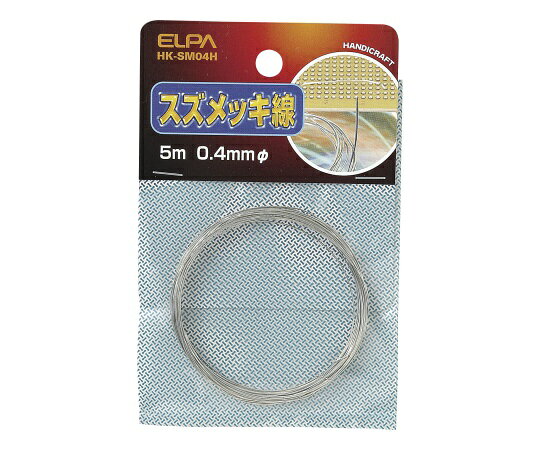 ■仕様●全長：5m●φ0.4mm