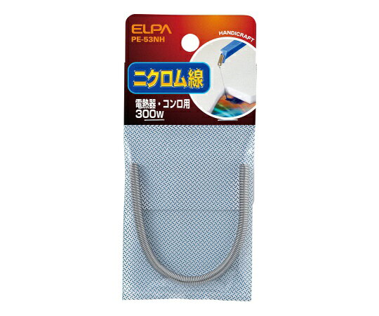 ●電熱器・コンロ用■仕様●最大容量：300W●太さ：0.45mm