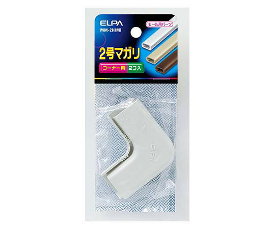 ●2号●配線モールを直角に曲げる際のジョイントとして使用します。●はめ込み式ですので、取り付けが簡単で、きれいに仕上がります。●VVFケーブルや通信ケーブルなどを壁面などに配線する場合、配線モールと組み合わせて使うジョイントです。■仕様●コ...
