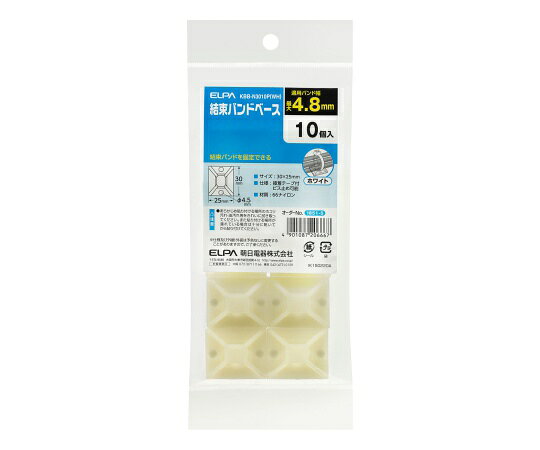 ●結束バンドを固定できる■仕様●最大適用バンド幅：4.8mm●サイズ：30X25mm●仕様：接着テープ付、ビス止め可能●材質：66ナイロン●10個入●カラー：ホワイト