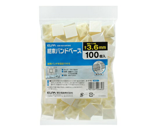 ●結束バンドを固定できる■仕様●最大適用バンド幅：3.6mm●サイズ：19X19mm●仕様：接着テープ付、ビス止め可能●材質：66ナイロン●100個入●カラー：ホワイト