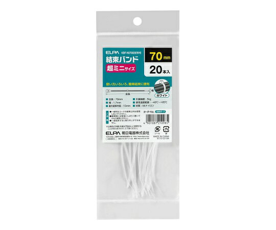 ●超ミニサイズ●使い方いろいろ、簡単結束に便利■仕様●全長：70mm●幅：1.7mm●最大結束内径：15mm●引張強度：5kg●使用温度範囲：-40℃〜+85℃●材質：66ナイロン●20本入●カラー：ホワイト