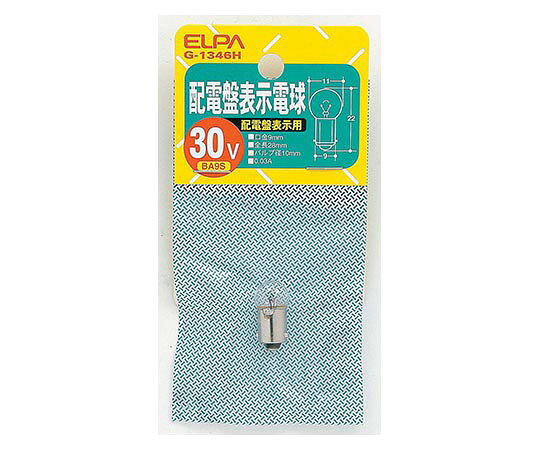 ●配電盤表示用●配電盤、関連装置などの信号用や表示灯として使用する電球です。■仕様●定格：電圧 30V ・消費電力 0.9W ・寿命：約5,000時間●本体サイズ：全長：22mm ・バルブ径：11mm ・口金：BA9S●入数：1個●カラー：クリア