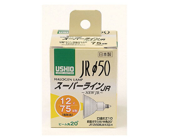 ●スーパーライン(JRφ50)●75W形(当社比)●理想の配光カーブを追及し、本来あるべき姿の配光を、3次元シミュレーションにより実現。●質の高い光を提供するハロゲン電球です。■仕様●定格：電圧 12V ・消費電力 50W ・寿命：約4,0...