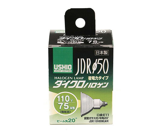 ●ダイクロハロゲン(JDRφ50)●省電力タイプ●75W形(当社比)●外径50mmのダイクロイックミラーを使用した代表的なハロゲン電球です。生鮮食料品や服飾など、熱を嫌うもののスポット照明に適しています。●前面ガラス付■仕様●定格：電圧 1...
