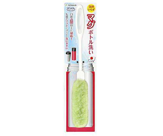 ●水だけで汚れを落とす繊維で、底のスミまできれいに洗えます。●高さが17〜20cm程度のマグボトル●タンブラー洗いに最適です。■仕様●柄：ポリプロピレン●毛：ポリエステル●ジョイントパーツ：ポリプロピレン