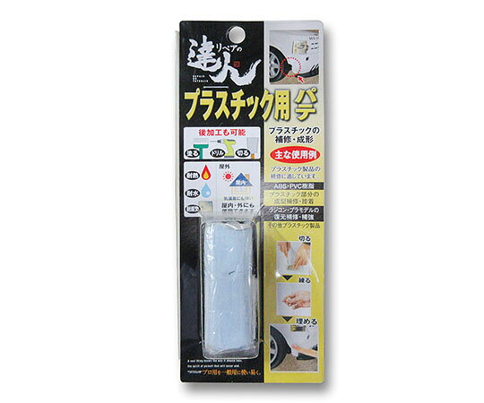 ●プラスチックの補修・成型。●カラーパウダーで着色。■仕様●成分：エポキシ樹脂●容量：38g●重量：60g