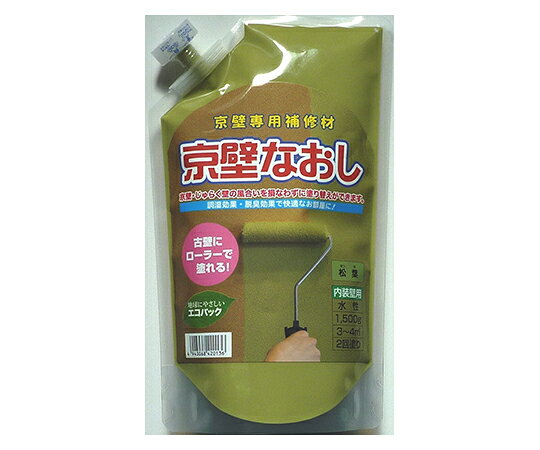 ●古い壁にローラーで塗ることができます。●和風色なので和室向きです。●アクドメールの下塗りが必要です。■仕様●商品サイズ：H280×W170×D80mm ●内容量：1.5kg ●容器込重量：1.53kg ●施工面積：3〜4m2(下地の種類に...