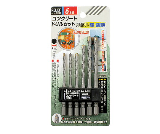●使用頻度の高いサイズをセットしました。●優れた耐久性を現実、六角軸一体切削加工■仕様●ドリルサイズ：3.5・3.5・4.3・5・6・6.4mm●六角軸（6.35mm）