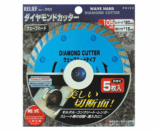 ●モルタル、コンクリート、レンガ、タイルなどの切断、溝入れに便利です。■仕様●厚み：15mm●ウェーブタイプ