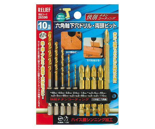 ●鉄、銅、アルミ、樹脂、木材などに。■仕様●下穴ドリル：1.6-2.4-3.2-4.0-4.8mm●ビット：+No.2