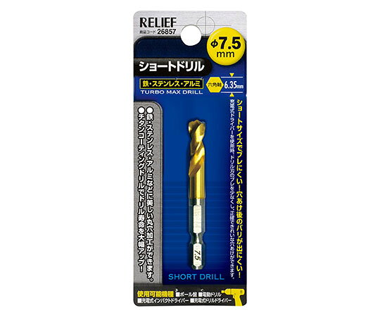 ●ショートサイズでブレにくく折れにくい仕様です。●鉄、ステンレス、アルミなどに美しい丸穴加工ができます。■仕様●表面処理：チタンコーティング●母材：高速度工具鋼（HSS鋼）チタンコーティング●7.5mm