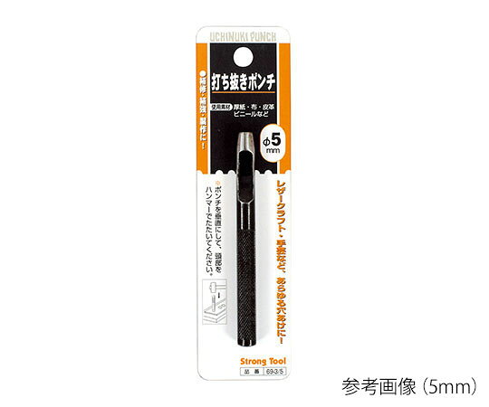 ●各種レザー、厚紙、ビニール、布、ゴムなどの穴あけに。■仕様●刃先材質：S45C●刃先硬度：HRC43±2●5mm