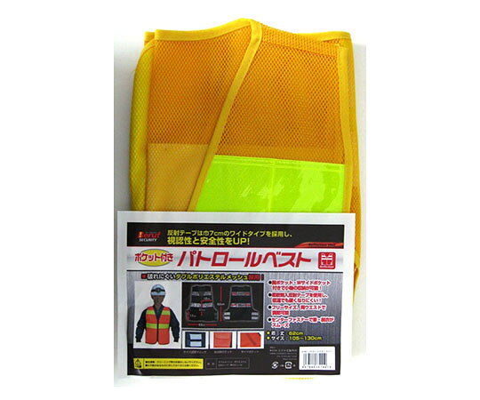 ●幅7cmのワイドタイプ反射テープを使用しています。■仕様●着丈：62cm●サイズ：105〜130cm●ポケット付き●黄×黄