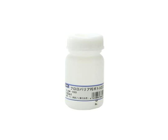 ●特殊技術を用いてボトル表面層にフッ素を化学結合させたボトルです。●優れたガスバリア性(特にトルエン、ヘキサンなどの有機溶剤に対して)と耐薬品性を持ちます。●中栓付で密封性が高いです。●広口なので、容器に入れやすいです。■仕様●容量：100...