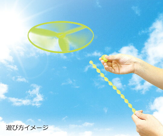 ●びゅーんと飛ばそう！■仕様●製造国：中国●商品サイズ：発射スティック／Φ10×280mm、プロペラ／Φ130×3mm●セット内容：本体×1●重量：12g●単位：1個●材質：PP●包装形態：PP袋入●包装サイズ：290×180mm