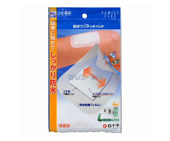 ●簡単に貼れて、しっかりと防水できます。●絆創膏感覚で、簡単・手軽に装着ができます。●発汗によるムレを抑える透湿度フィルムを採用しています。●傷口につきにくい【固着防止パッド】で、剥がす時の痛みや出血が少なく、やさしく保護します。●一枚ずつ...