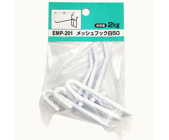 ●パネルに引っかけて使います。●メッシュパネルに取り付け、小物を引っ掛ける用途に。●耐荷重の範囲内でご使用してください。●人がぶらさがったりすると危険ですので、絶対にしないでください。●危険物、重量品、こわれやすい物は掛けないでください。●...