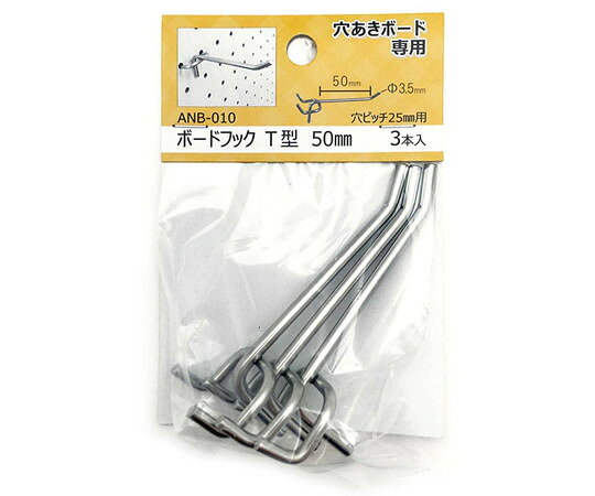 ●穴あきボード専用金具●T型ボードフックです。●危険物、貴重品、こわれやすい物は掛けないで下さい。●火気のそばで使用しないでください。●商品は改良の目的から予告なく仕様変更する場合があります。予めご了承ください。■仕様●フック●長さ(mm)...