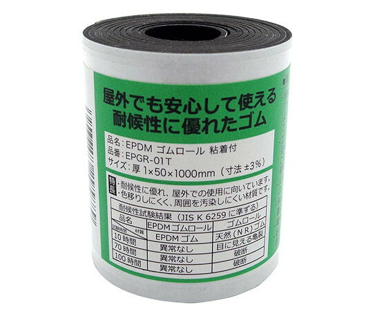 ●耐候性に優れ、屋外での使用に向いています。●色移りしにくく、周囲を汚染しにくい材質です。●非移行性の材料を使用しておりますが、ワックスや薬品類の使用等、使用条件により設置面への汚染の恐れがありますのでご注意下さい。●ゴム製品の為、寸法に若...