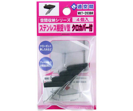 ●ステンレス棚支柱WKTシリーズ専用棚受です。●棚支柱への取り付け取り外しが容易で抜けにくい構造です。●別売りの専用支柱とセットで棚板を取り付けてくだい。●クローゼットや押入れなどのデッドスペースに、棚を取り付ける時に使用する支柱用専用棚受...