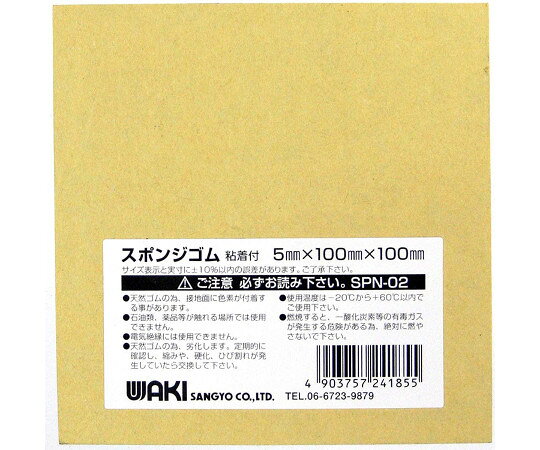 ●粘着付なので簡単に貼り付けできます。防音・防振・キズ防止などに。●サイズ表示と実寸に±10％以内の誤差があります。ご了承下さい。●天然ゴムの為、接地面に色素が付着する事があります。●石油類、薬品等が触れる場所では使用できません。●電気絶縁...