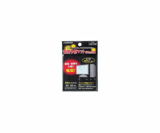 ●何度でも使えて経済的な粘着ゲル。●粘着が弱くなった場合は水洗いで元に戻ります。●簡単設置で転倒予防。●パソコンや液晶モニタなどの大型家電に。●JOINTEXオリジナル■仕様●最大荷重：90kg（1枚あたり22.5kg）●入数：4枚●寸法：...