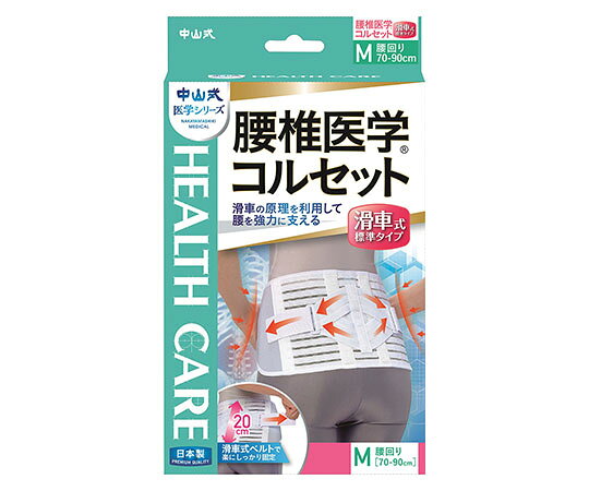 ●【腰椎を左右からサポート】腰部にかかる負担を軽減させるプラスチックの強度のあるボーンを腰椎の左右にそって配置。同時に背筋の補助にも役立ちます。●【中山式強力メッシュ生地】伸縮性・弾力性に優れているのできつく締めてもへたりにくく、身体にフィ...