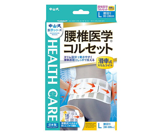 ●【4本のボーンが腰の安定性をアップ】ハード2本とソフト2本の特殊ボーンが腰の安定性をアップ。細幅は動きやすいけど固定力が不安という声に応える設計です。●【腹部への負担を軽減したカッティング】身体にフィットする独自のカッティングライン。●【...